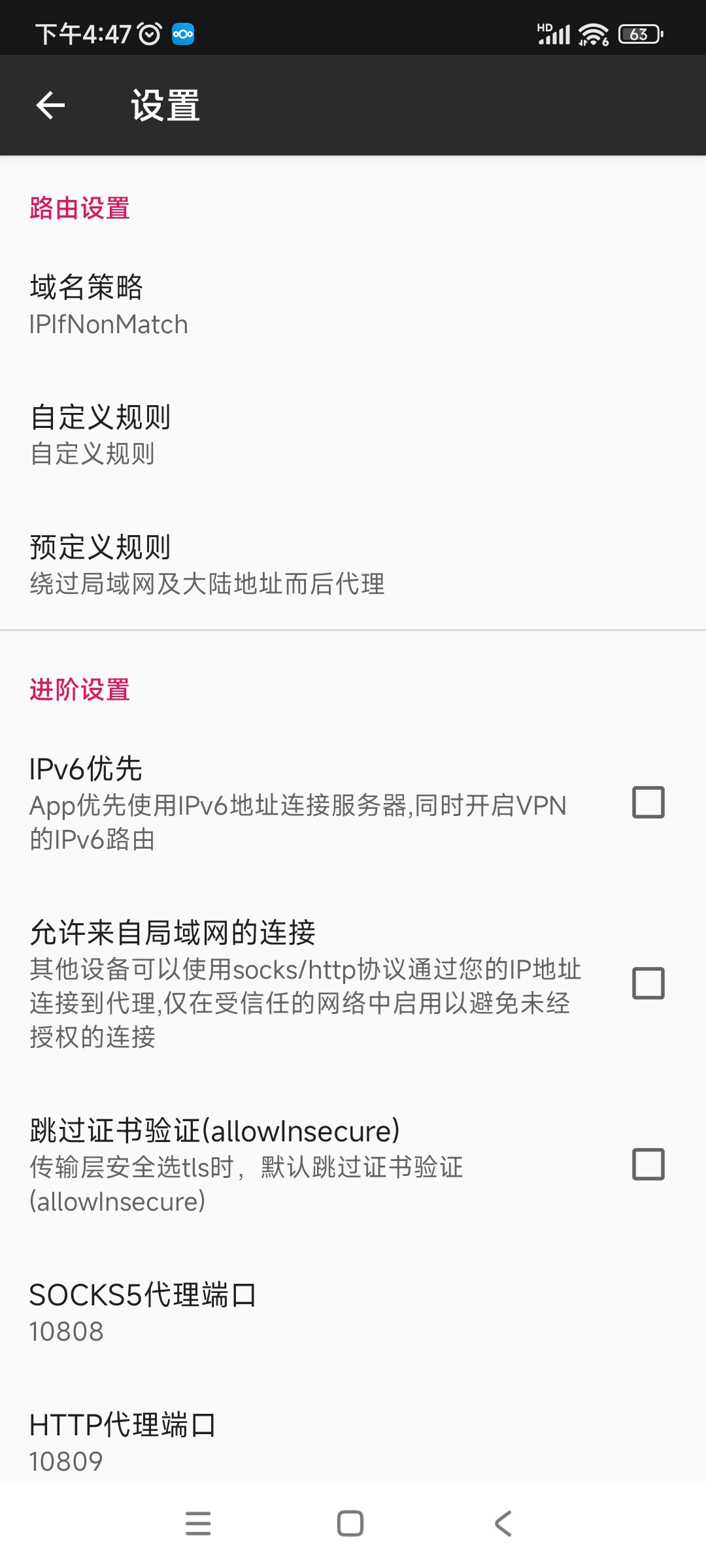 V2RayNG 订阅配置教程 - MoeCEO