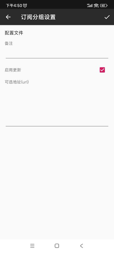 V2RayNG 订阅配置教程 - MoeCEO