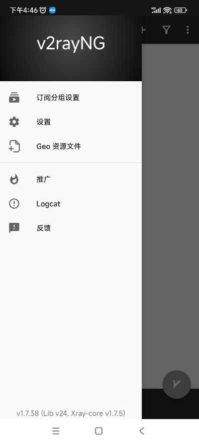 V2RayNG 订阅配置教程 - MoeCEO
